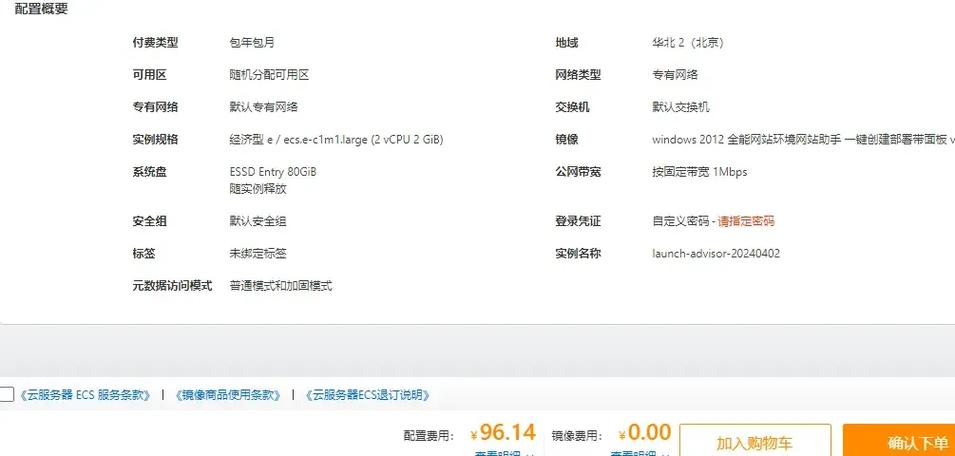 云电脑购买