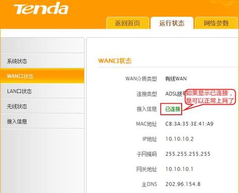 无线路由器信号增强器的设置方法图标