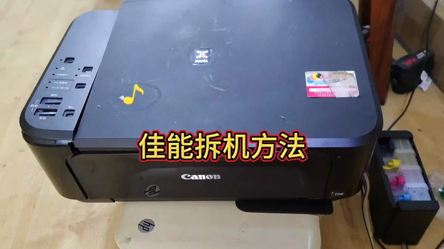 佳能mg3080墨盒清零图标