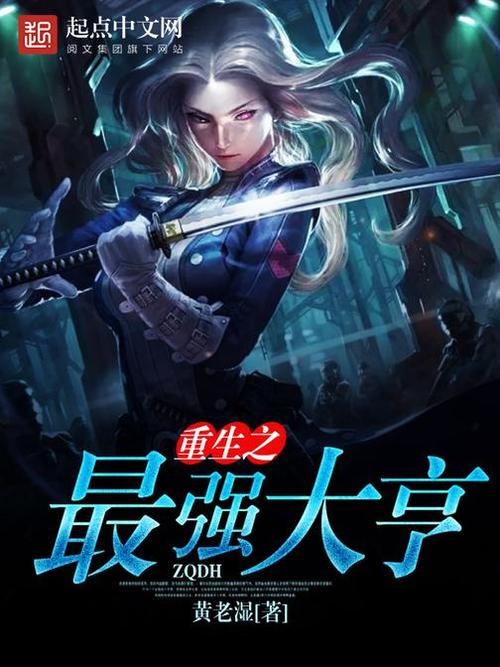 重生之最强大亨图标