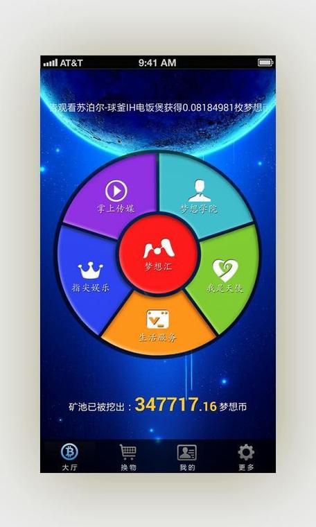梦想汇下载图标