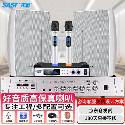 先科音响专卖店