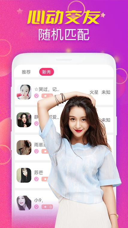 夜沁聊天是正规平台吗截图