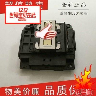 爱普生l365清洗喷头图标