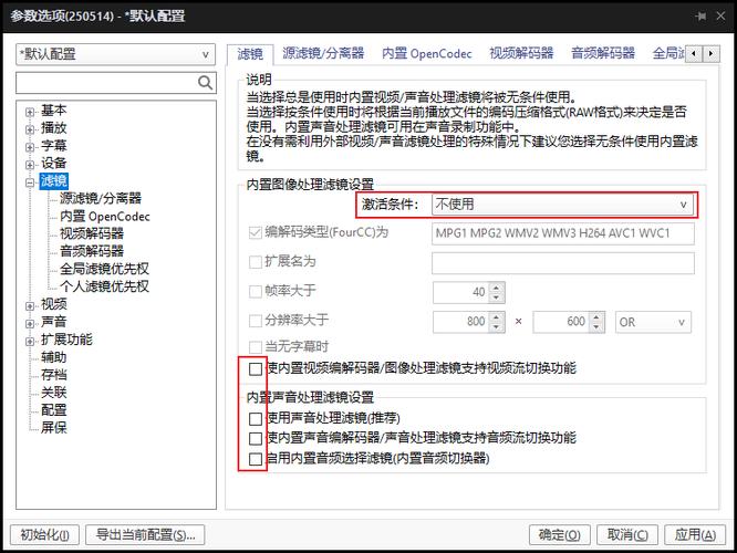 potplayer播放卡顿图标