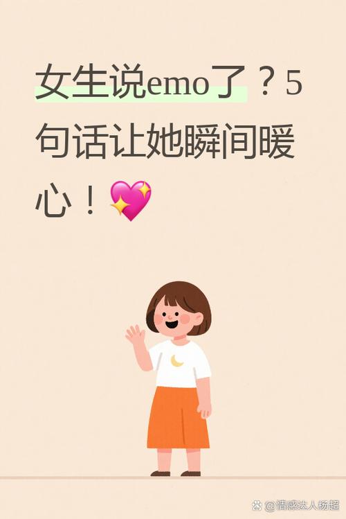 女孩说她emo图标