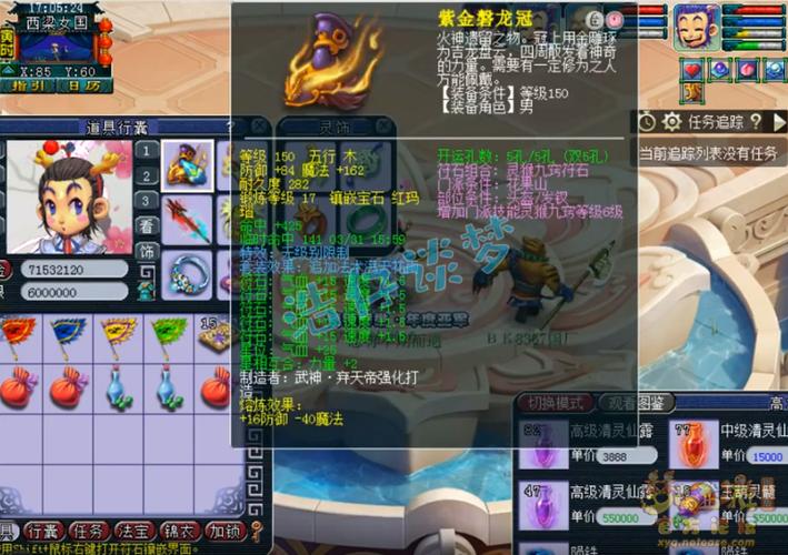 梦幻西游装备耐久度恢复时间图标