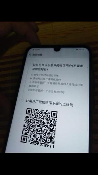 为什么微信注册要好友辅助
