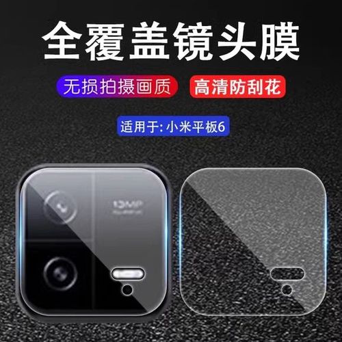 平板的摄像头怎么调整截图