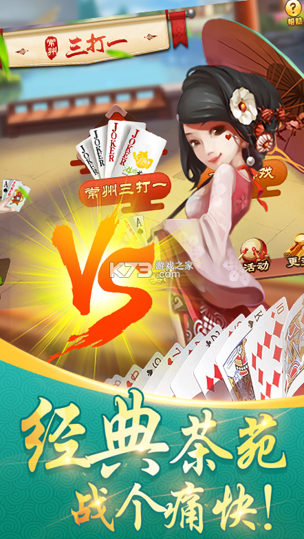 三打一免费下载官方网站图标
