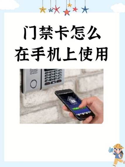 手机门禁卡到期了还能打开吗