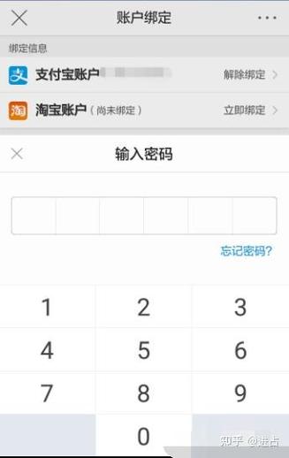 微博被陌生支付宝绑定图标