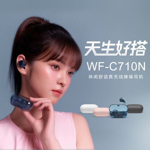 索尼新款蓝牙耳机图标