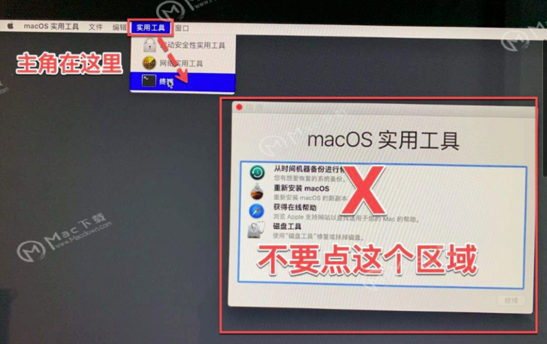 mac禁止开机启动图标