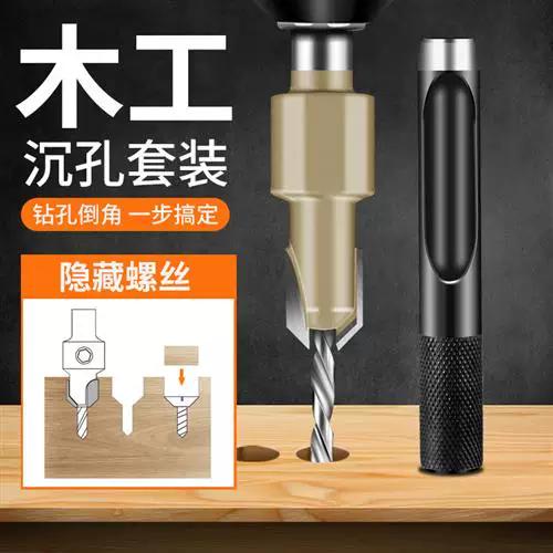 木螺丝断在木头里怎么取出截图
