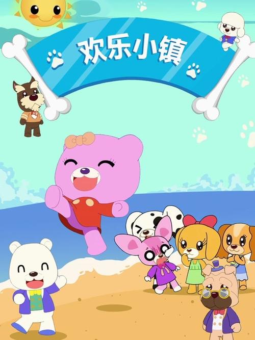 欢乐小镇无敌版图标