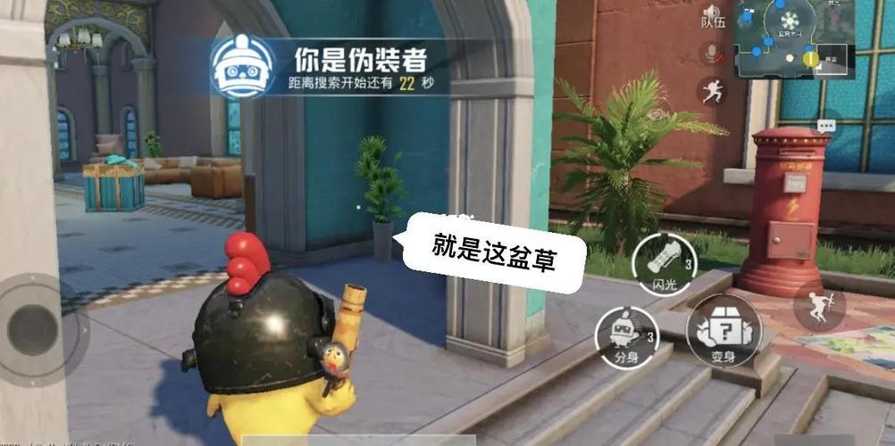 躲猫猫游戏和平精英图标