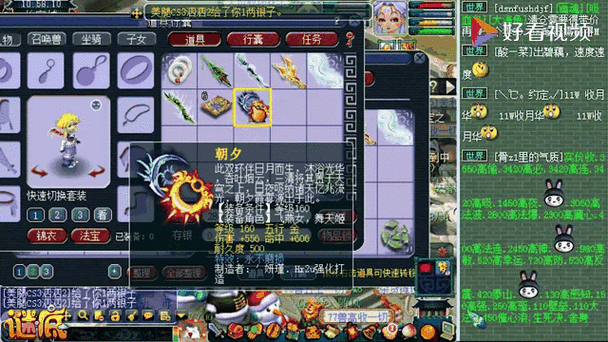梦幻西游朝夕造型图标