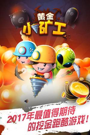 小矿工钱包截图