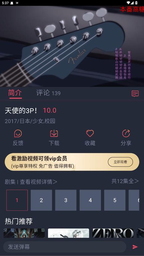 heibai弹幕免广告版图标