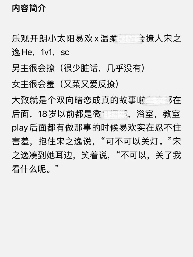念欢双向暗恋(1v1)图标