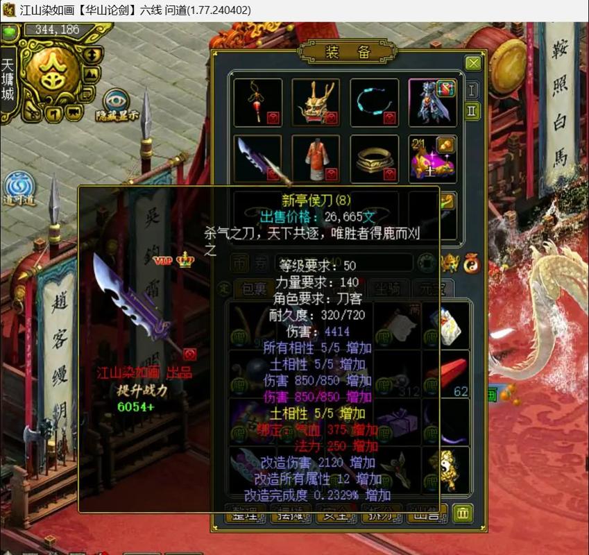 问道端游未鉴定装备箱点化图标