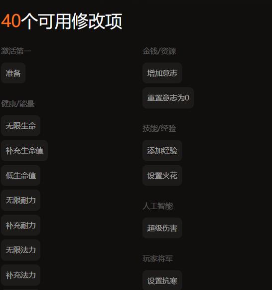 悟空修改器图标