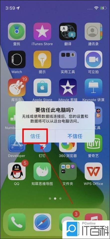 怎么把视频拷贝到苹果手机图标