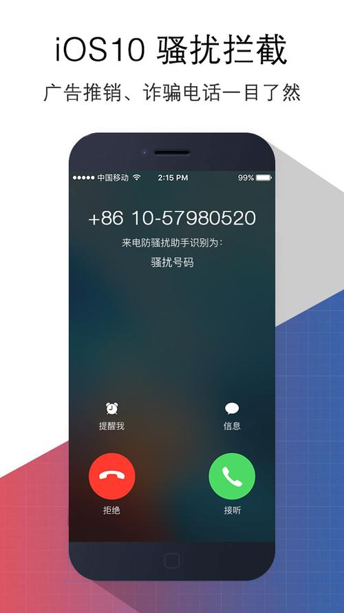 手机能打电话但是别人打不进来图标