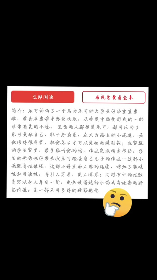 乐可是什么小说原耽截图