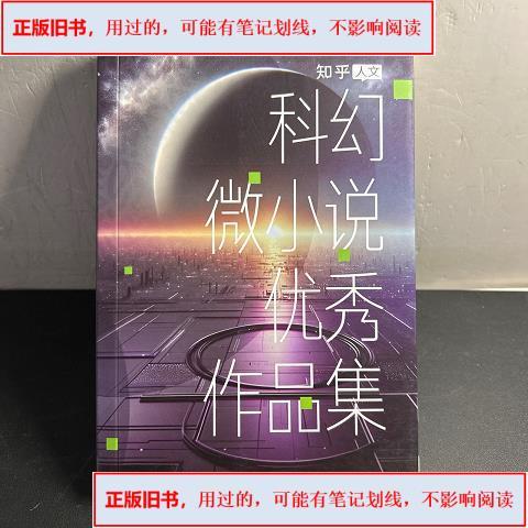 微小说免费的小说图标