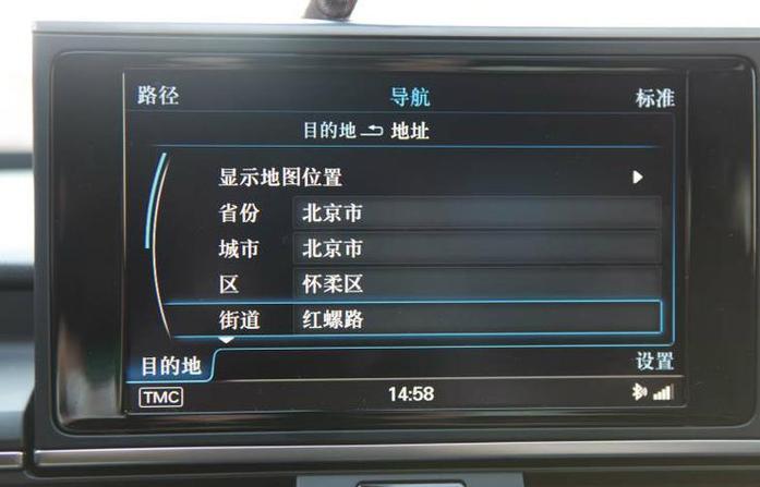 汽车导航怎么重启截图