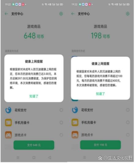 苹果手机游戏年龄限制截图