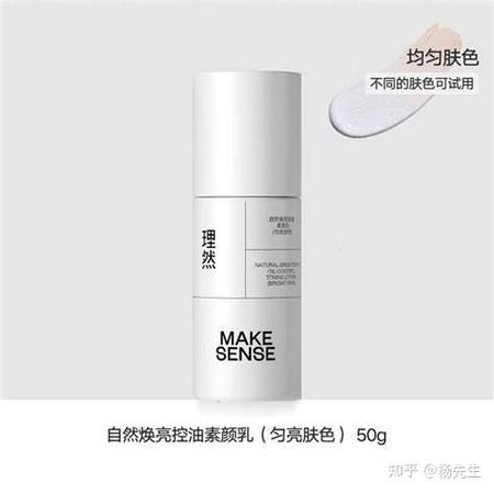 大牌素颜霜排行榜10强缩略图