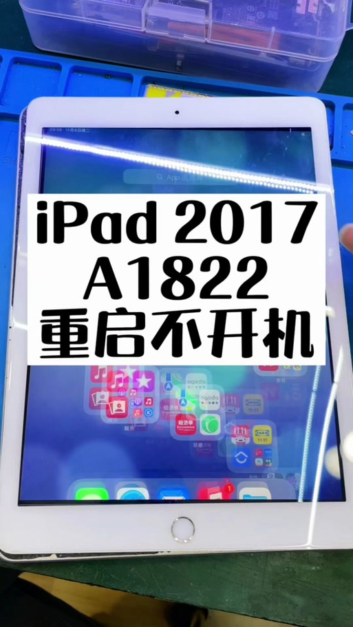 ipad死机屏幕没反应图标
