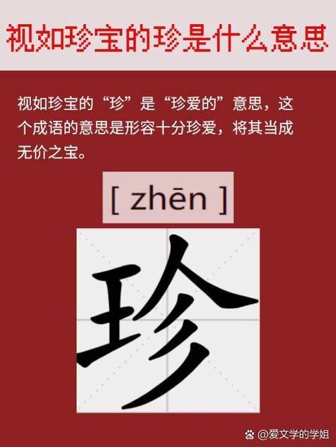形容爱得极深的成语图标