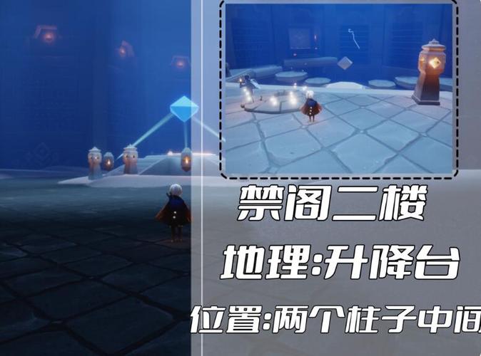 光遇禁阁冥想任务在哪里截图