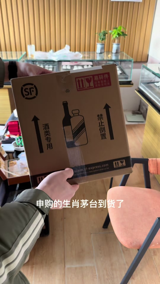 顺丰快递能寄白酒吗图标