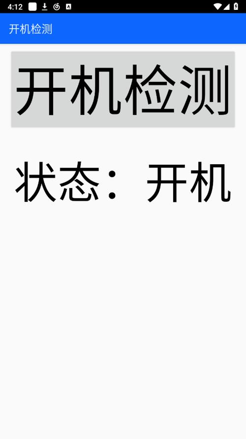 如何判断对方手机是否开机图标