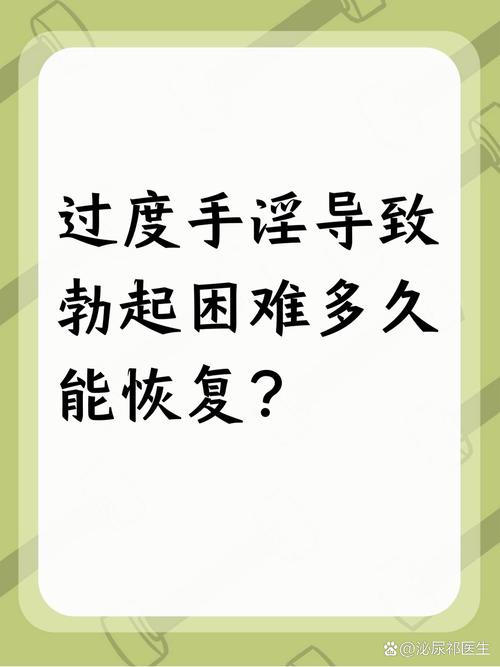 16岁三秒男能恢复正常吗图标
