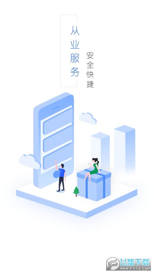 吉林省交通运输从业自助app截图