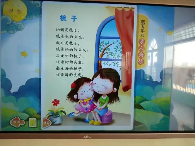 布娃娃幼儿园童谣图标