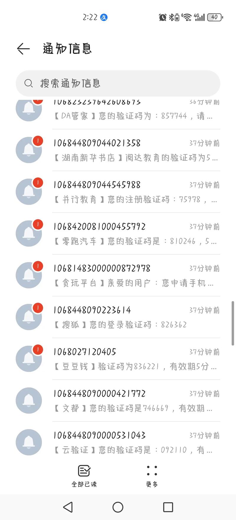 15134793699验证码是多少图标