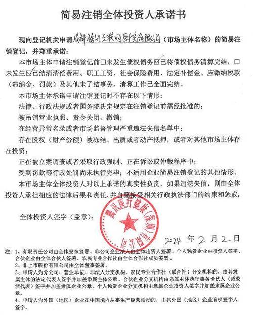 公司注销理由怎么写图标