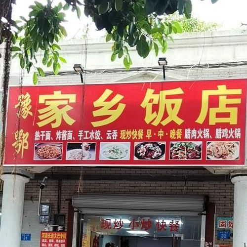 离我最近饭店图标