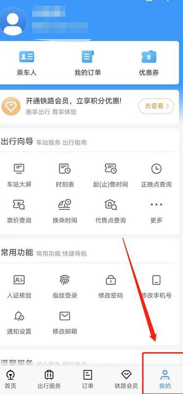 12306怎么认证学生票图标