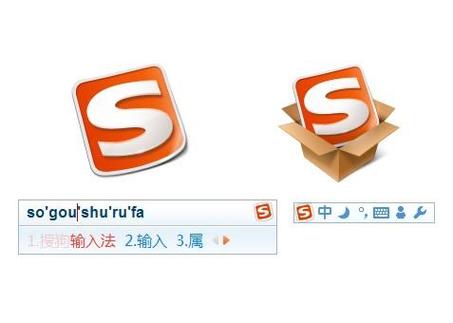s输入法和搜狗输入法图标