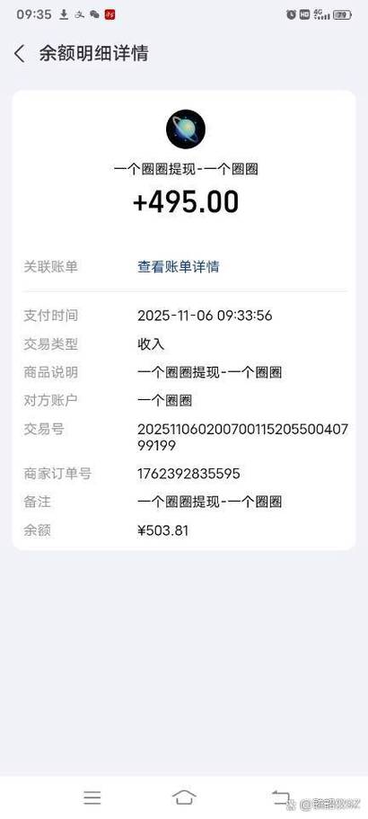 苹果提现秒到账试玩平台截图
