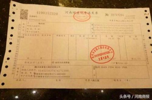 ktv消费怎么开票截图