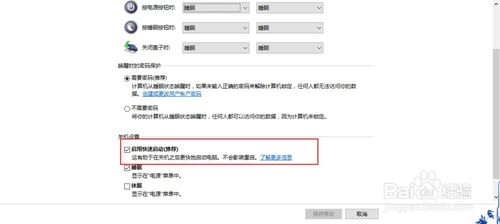 win10开机速度太慢怎么办图标